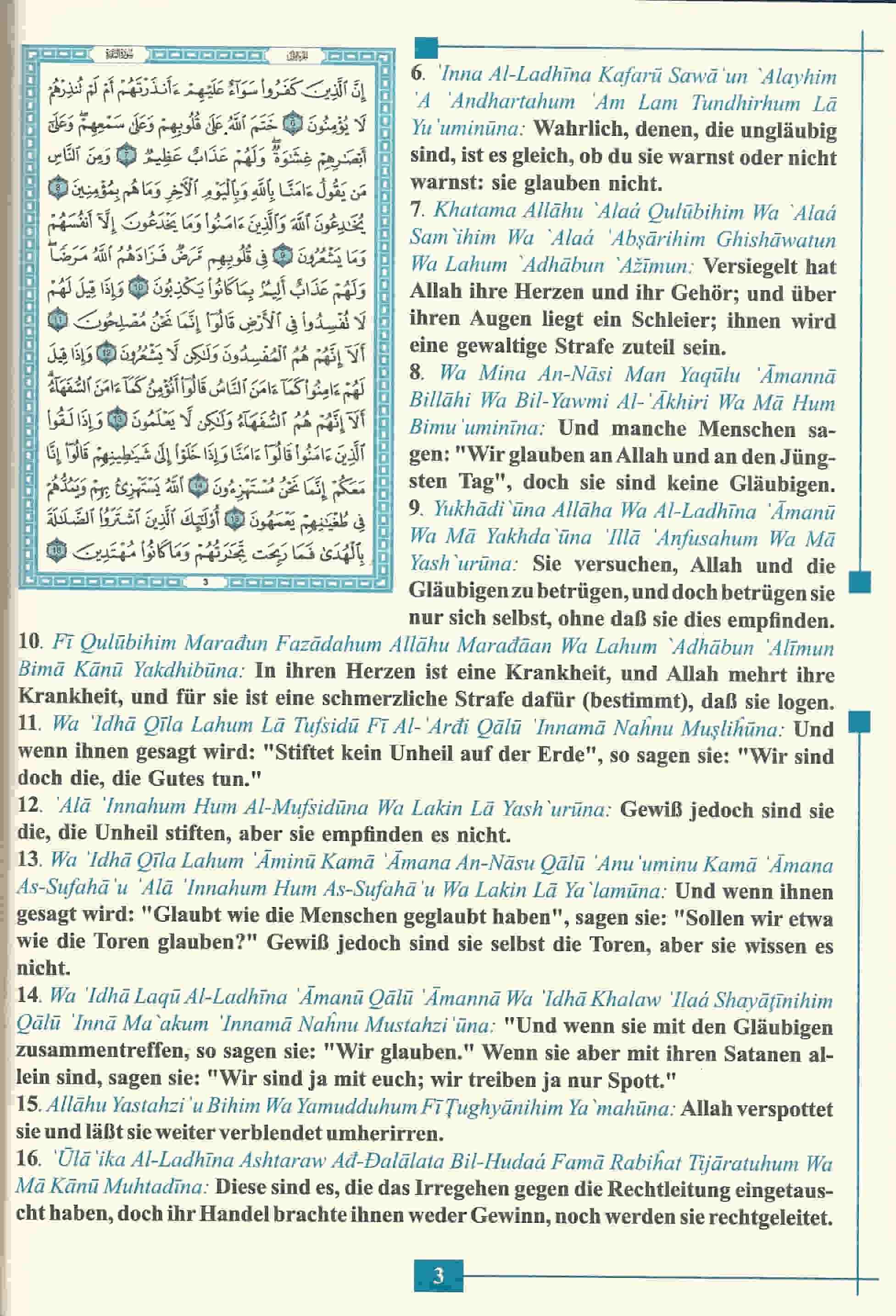 القرآن الكريم وترجمة معانيه إلى اللغة الألمانية - Der Edle Qur´an und